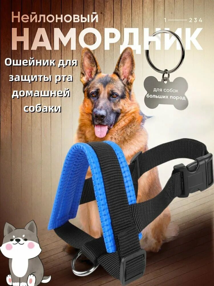 Намордник халти для собак крупных, средних, мелких пород / Недоуздок