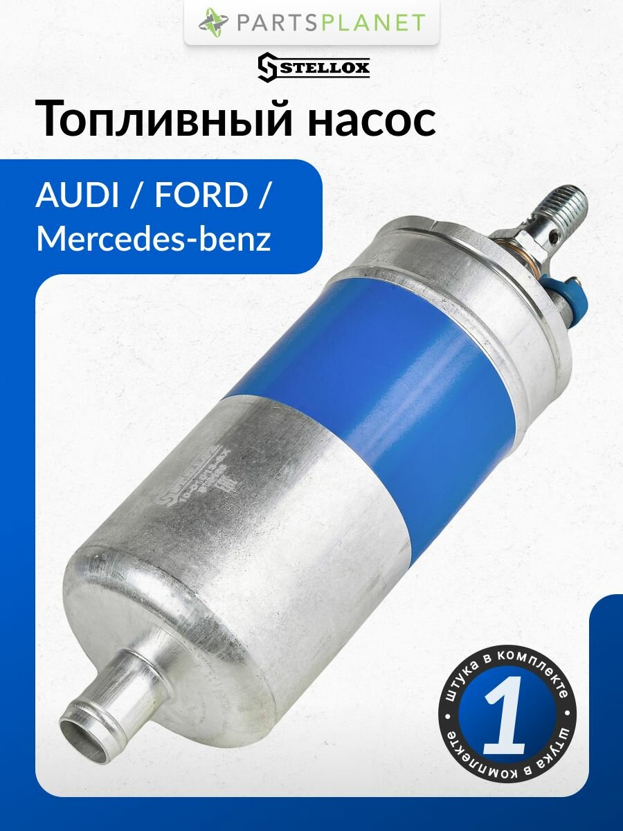 Насос топливный для Ауди 80/90 B3, B4, Мерседес С-Класс C190, W201, E-Класс W124, W123, C-Класс W126 10-01013-SX STELLOX