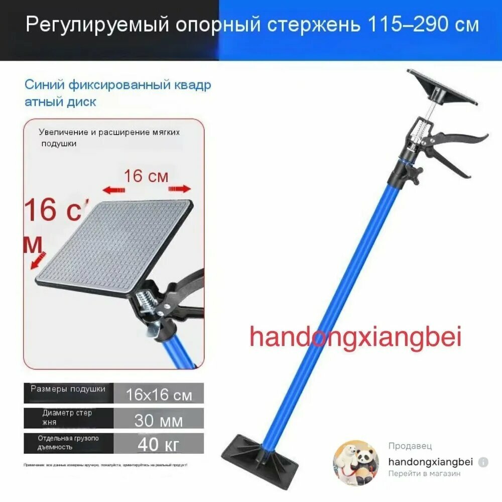 Распор телескопический 115-290cm 1 шт