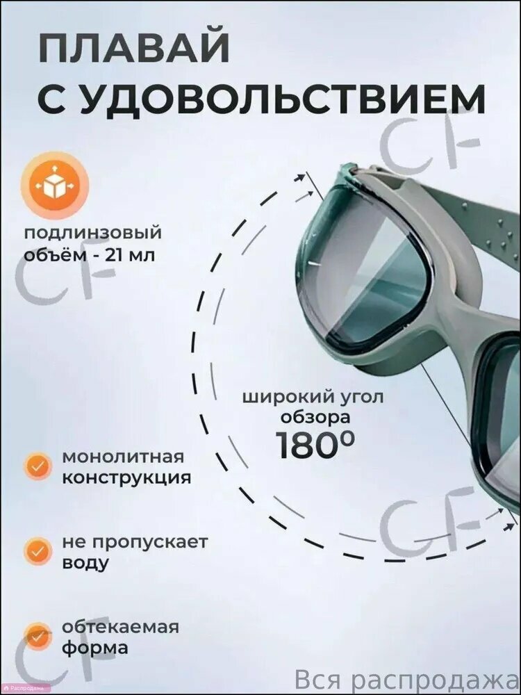 Очки для плавания — фото 1