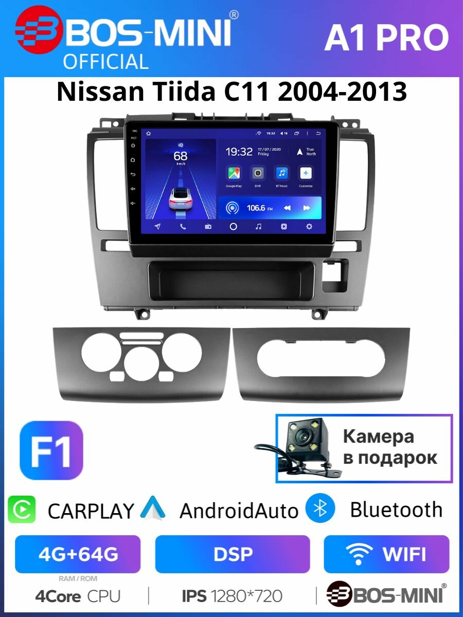 Магнитола BOS-MINI A1 PRO 4/4/64 для Nissan Tiida C11 2004-2013 (Тип F1), В штатное место, 4-х ядерная, AndroidAuto, C
