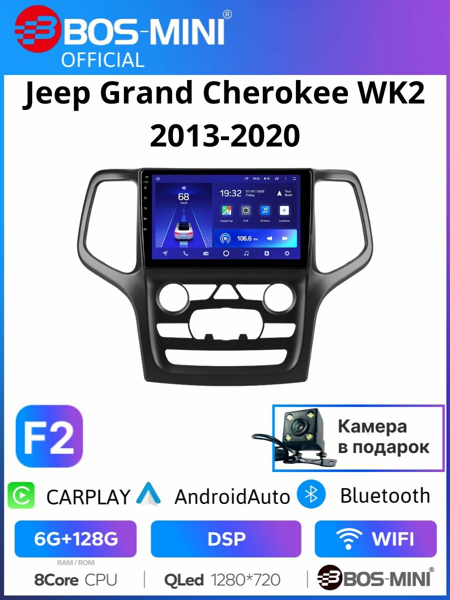 Магнитола BOS-MINI 8/6/128 для Jeep Grand Cherokee WK2 2013-2020 (Тип F2), В штатное место, 8-ми ядерная, AndroidAuto,