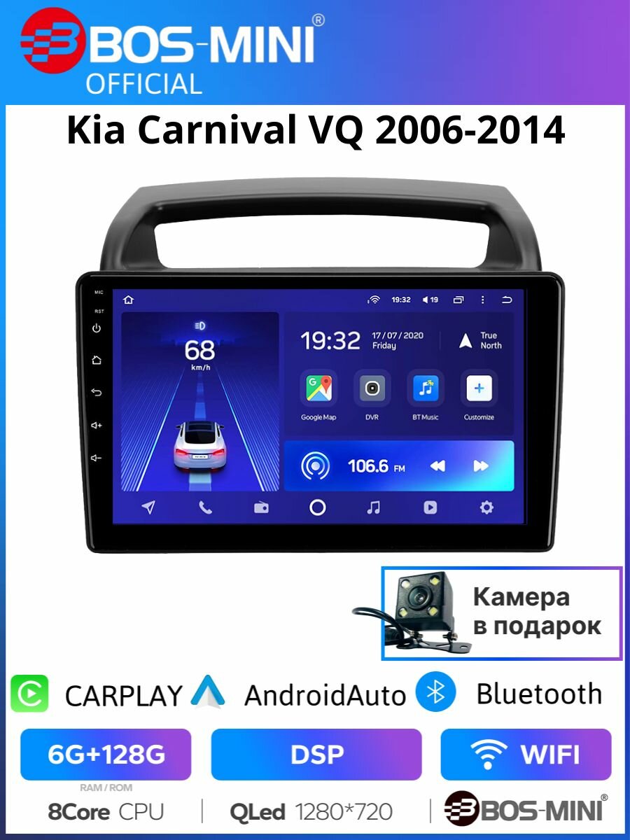 Магнитола BOS-MINI 8/6/128 для Kia Carnival VQ 2006-2014, В штатное место, 8-ми ядерная, AndroidAuto, Carplay, 2 DIN,