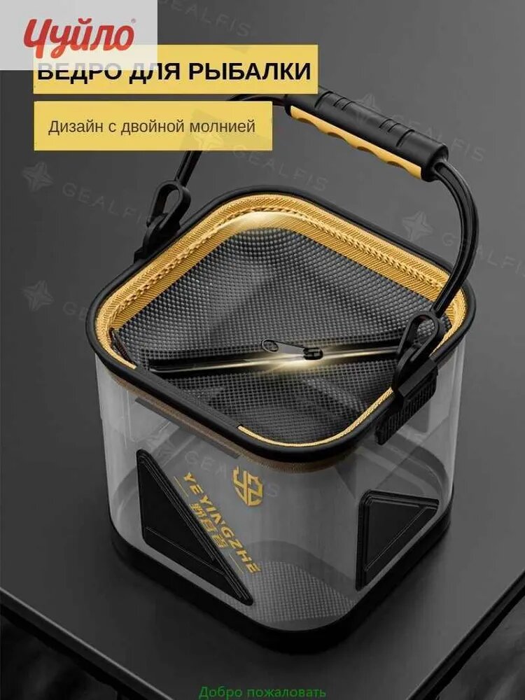 Ведро складное для рыбалки, 8 л, Кан для прикормки, живца с крышкой, подарок рыбаку