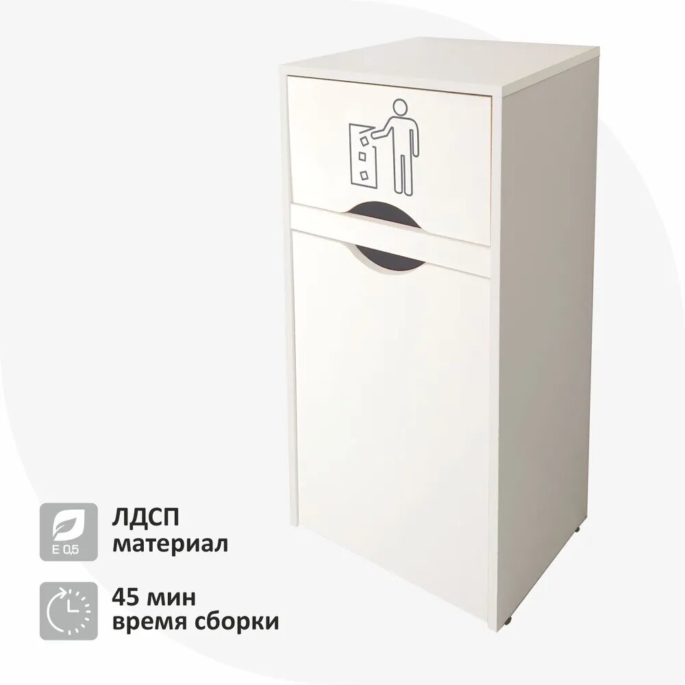Урна для фудкорта РВ с держателем для мусорных пакетов 120л, Белый