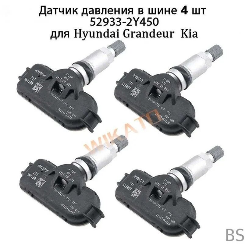 Датчики давления в шинах 4 штуки 52933-2Y450 для yundai randeur I40 ix35 ia io age 529332Y450 S 434 МГц