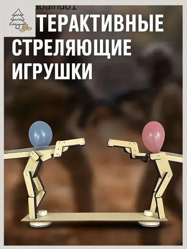 Деревянные роботы для стрельбы в голову, Деревянные стреляющие куклы ручной работы на воздушном шаре