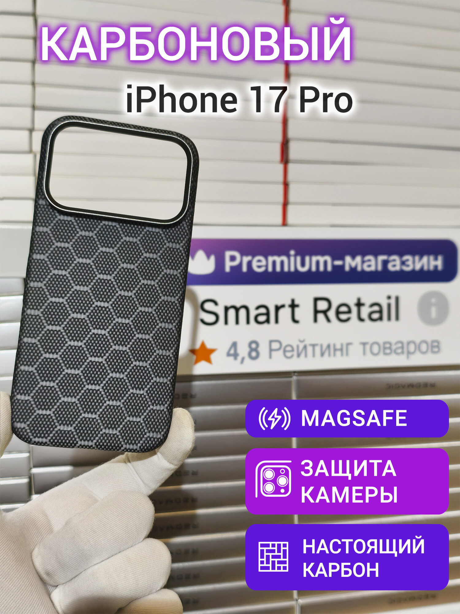 Карбоновый чехол Carbon Shield для iPhone 17 Pro с Magsafe Hexagon