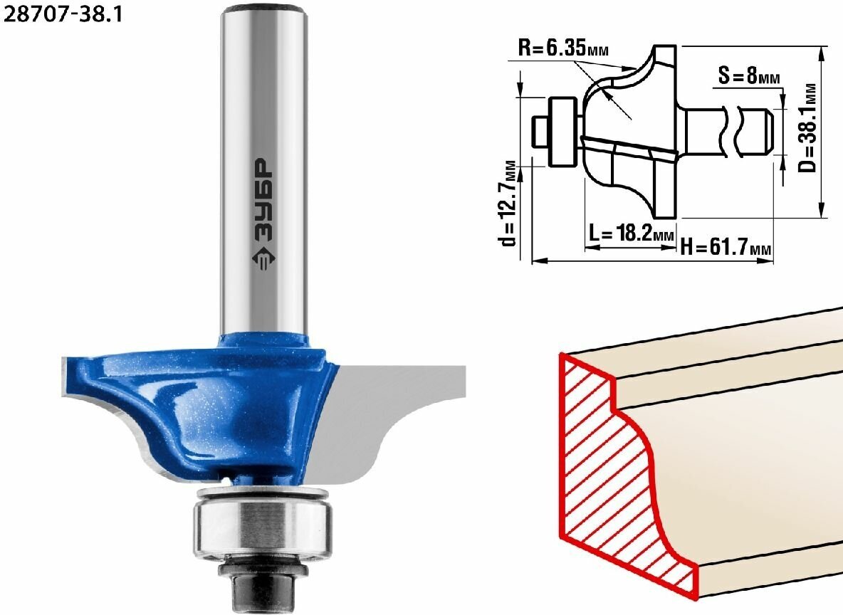 ЗУБР 38.1x18мм, радиус 6.3мм, фреза кромочная калевочная №6, , серия Профессионал (28707-38.1)