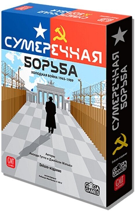 Настольная игра GaGa Games Сумеречная Борьба (Twilight Struggle)