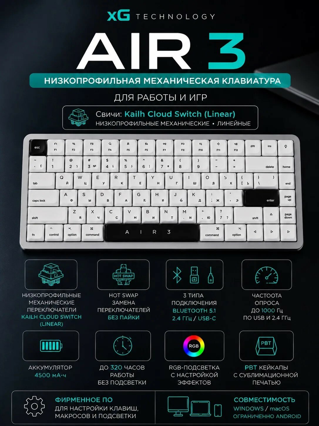 Беспроводная механическая низкопрофильная клавиатура xG AIR 3, 84 клавиши, RGB подсветка, Kailh Cloud Switch (Linear) (XG-AIR3-W-L), белый