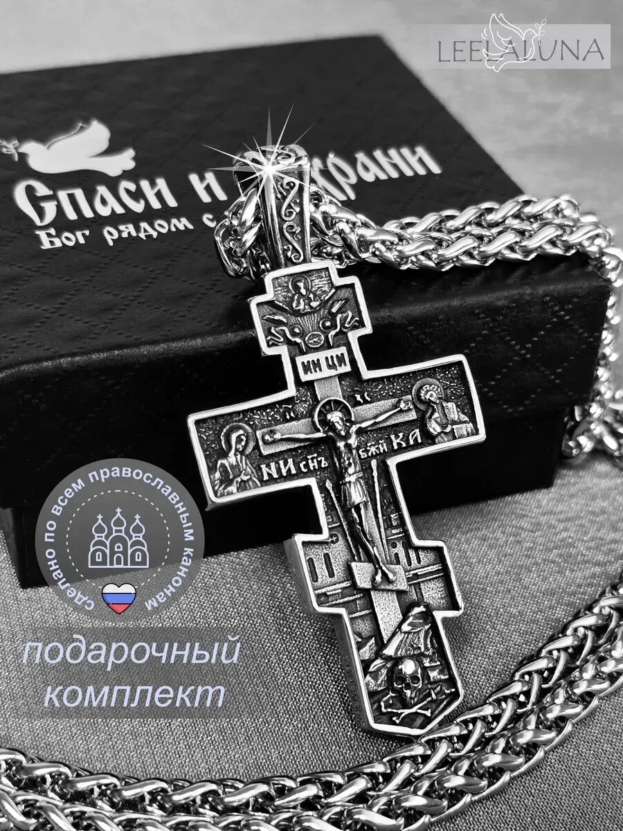 Крестик