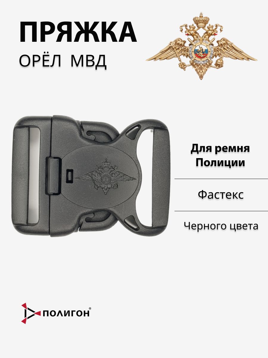 Полигон Ремень Полицейская серия