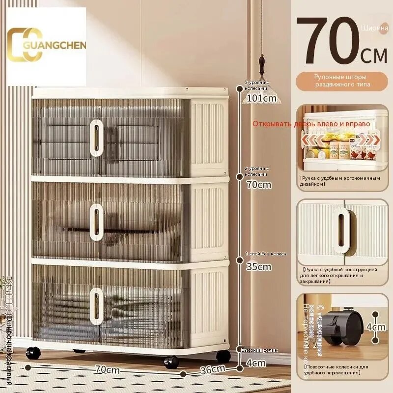 Шкаф складной 70х36х100 см