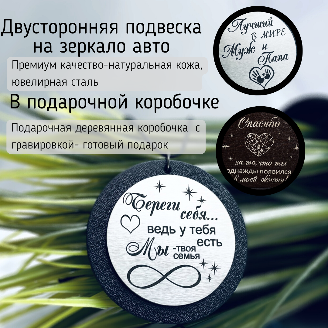 Подвеска Metall Memory, натуральная кожа, металл, диаметр 5 см, ручная работа - подарочный набор мужу