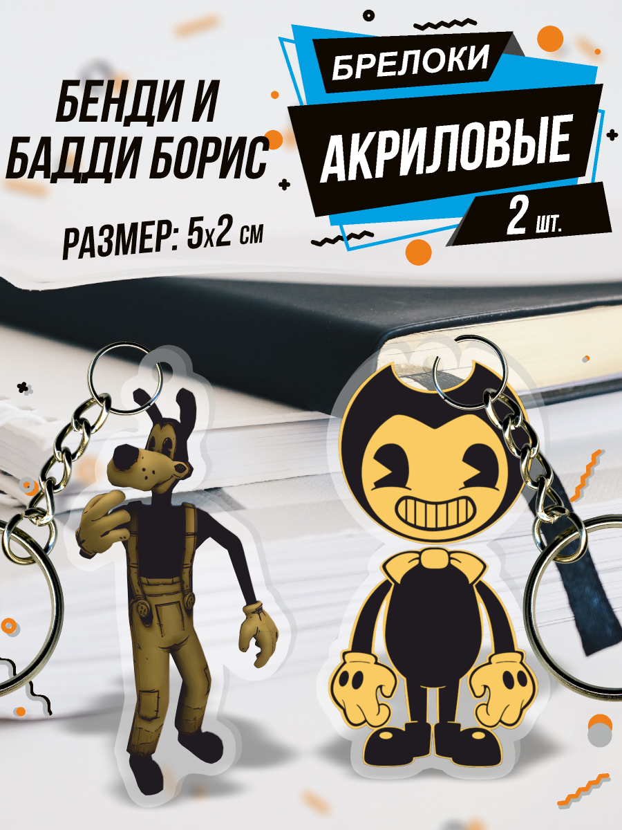 Брелок 0_ok.rilART