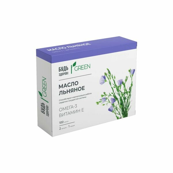 Масло льняное Будь Здоров! Грин капсулы 340мг 100шт