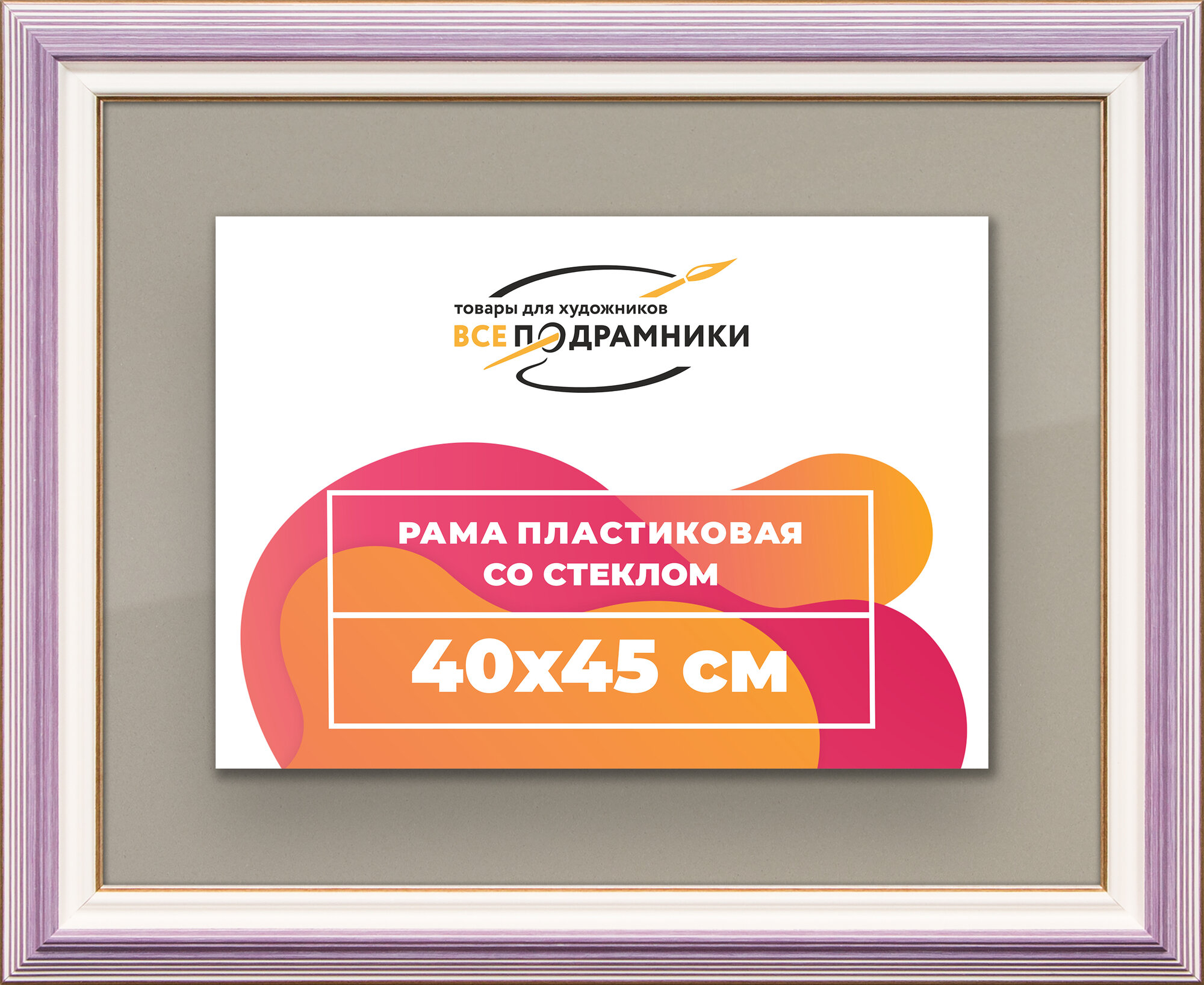 Рамка 40x45 фоторамка, для постера и фото, со стеклом и задником