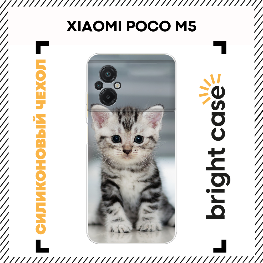 Чехол на Xiaomi Poco M5 / Сяоми Поко M5 с принтом Полосатый котёнок