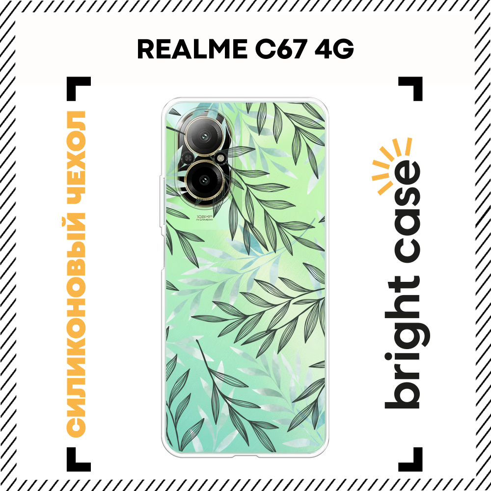 Чехол на Realme C67 4G / Реалми C67 4G с принтом Тонкие листья, прозрачный