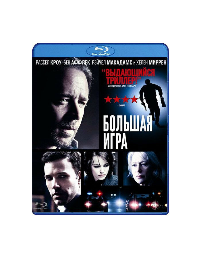 Большая игра (Blu-ray)