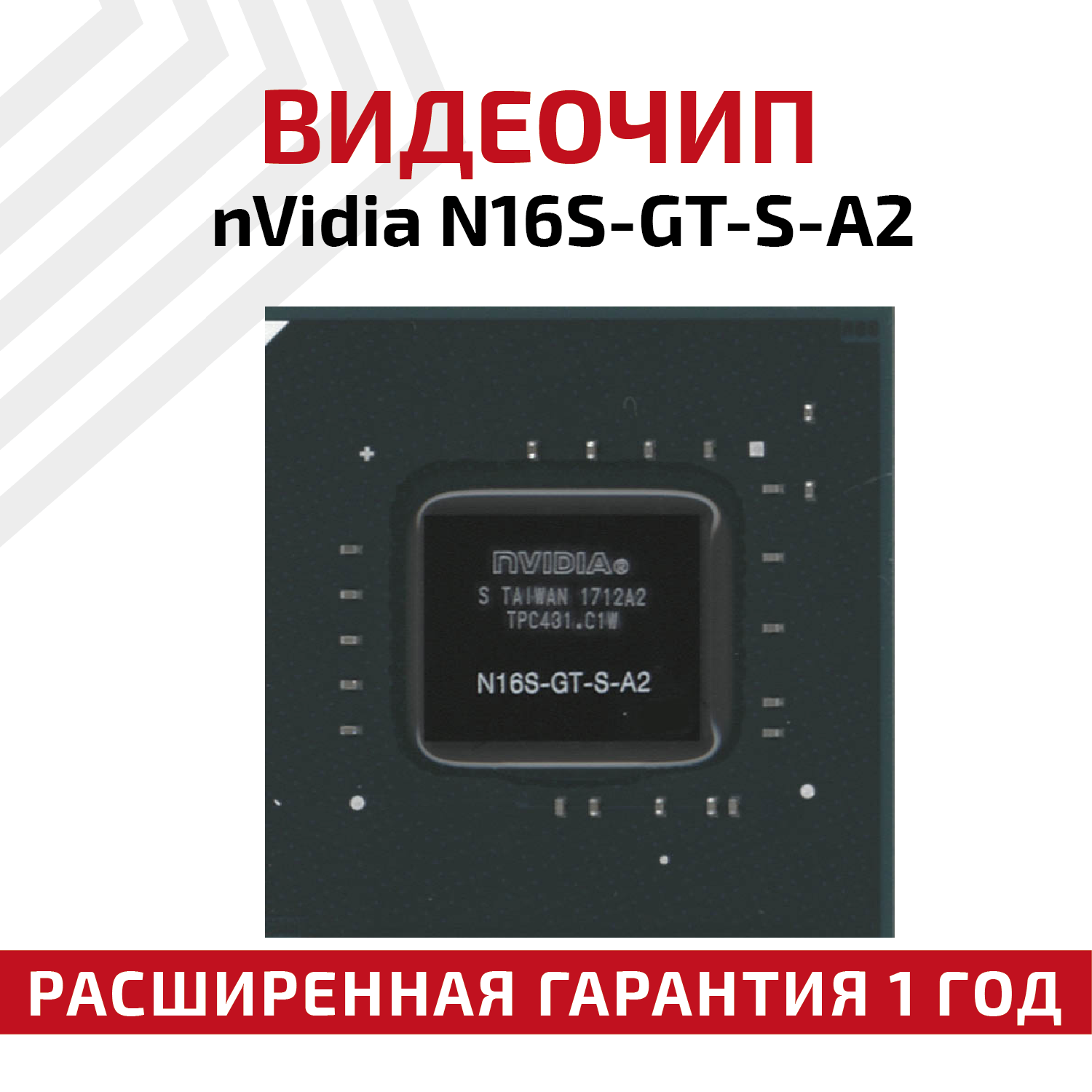 Видеочип nVidia N16S-GT-S-A2