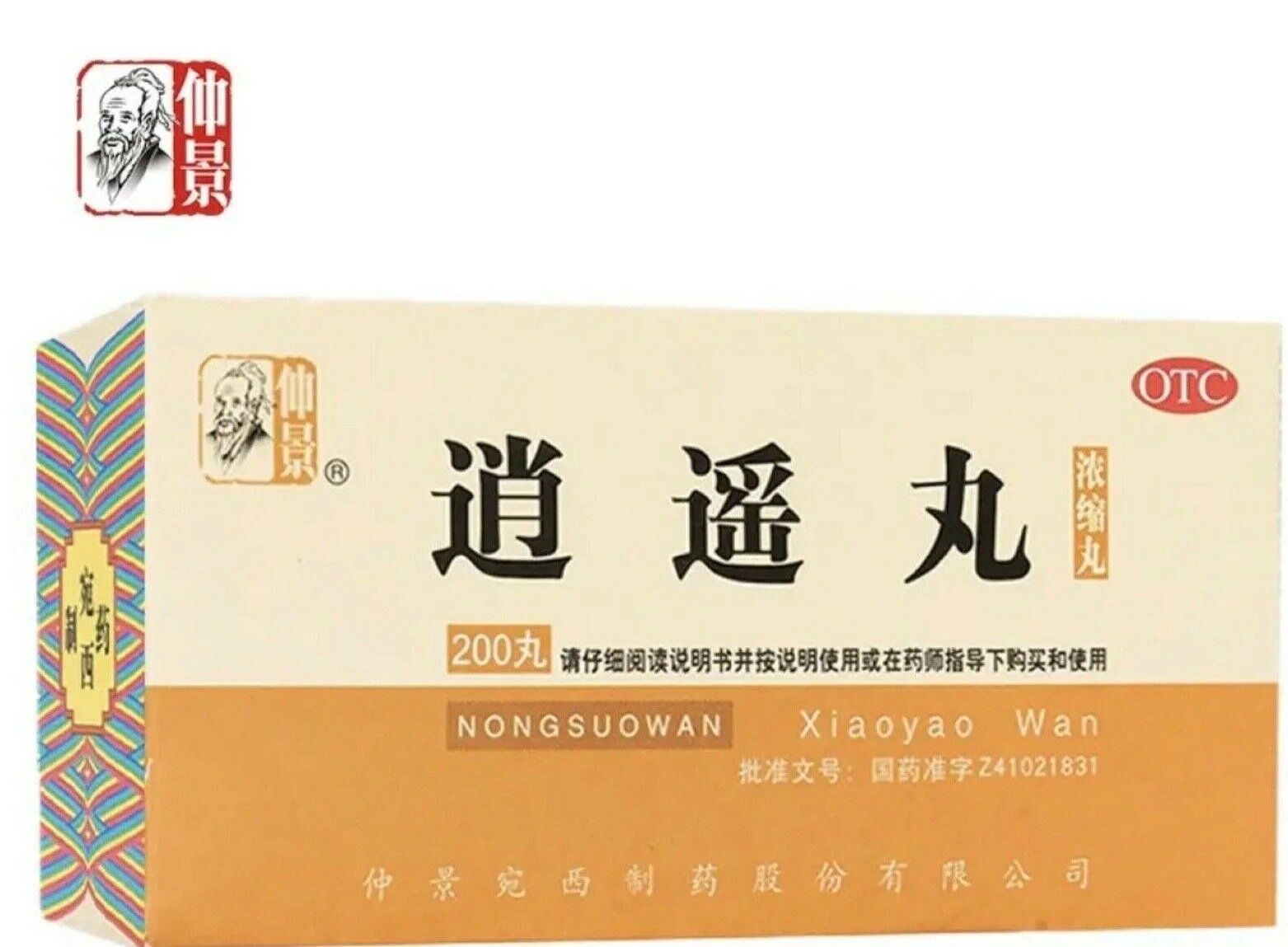 Сяо Яо Вань Xiao Yao Wan Пилюли блаженства стресс, ПМС, печень, селезенка (ТКМ)