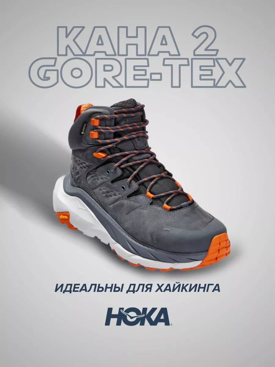 Ботинки хайкеры Kaha 2 GTX