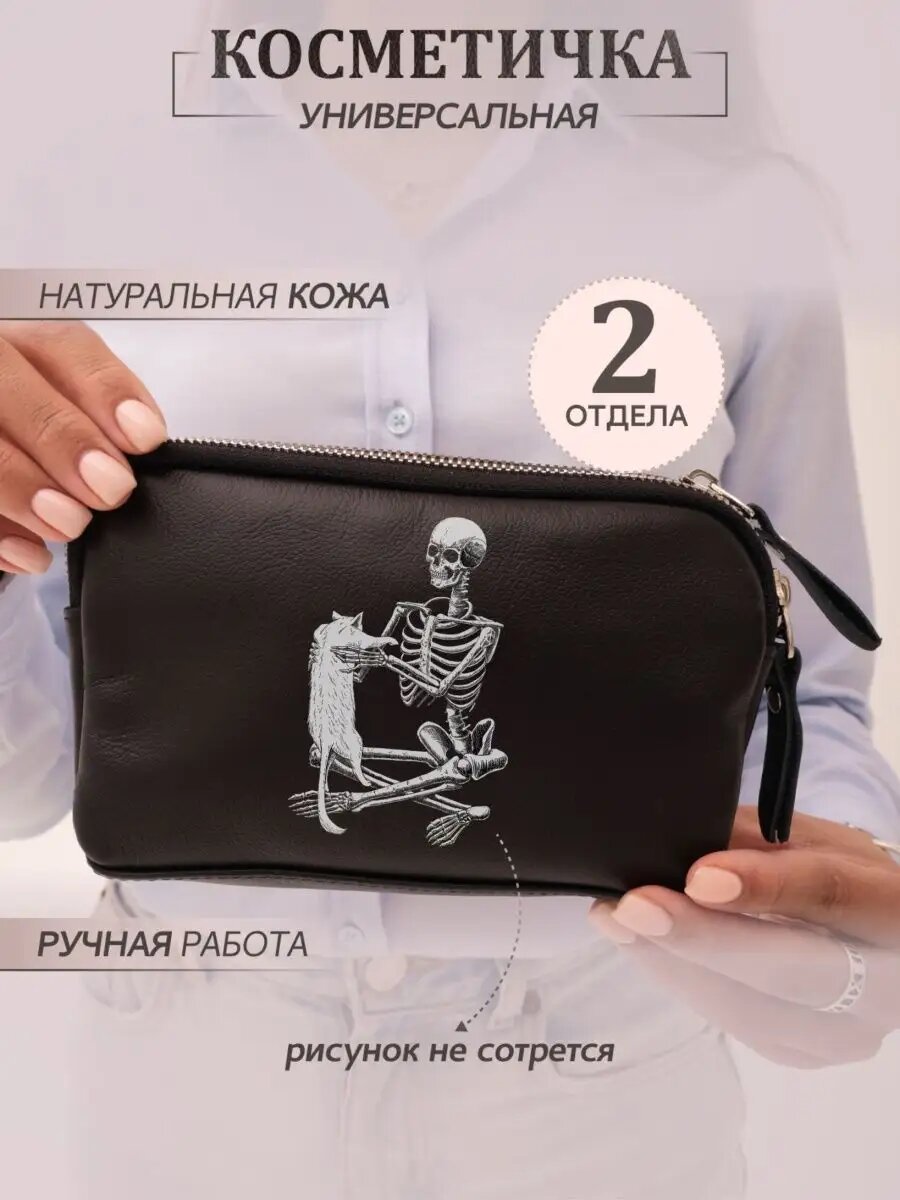 Косметичка