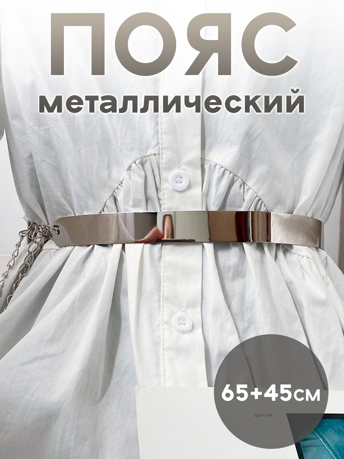 Ремень  для женщин