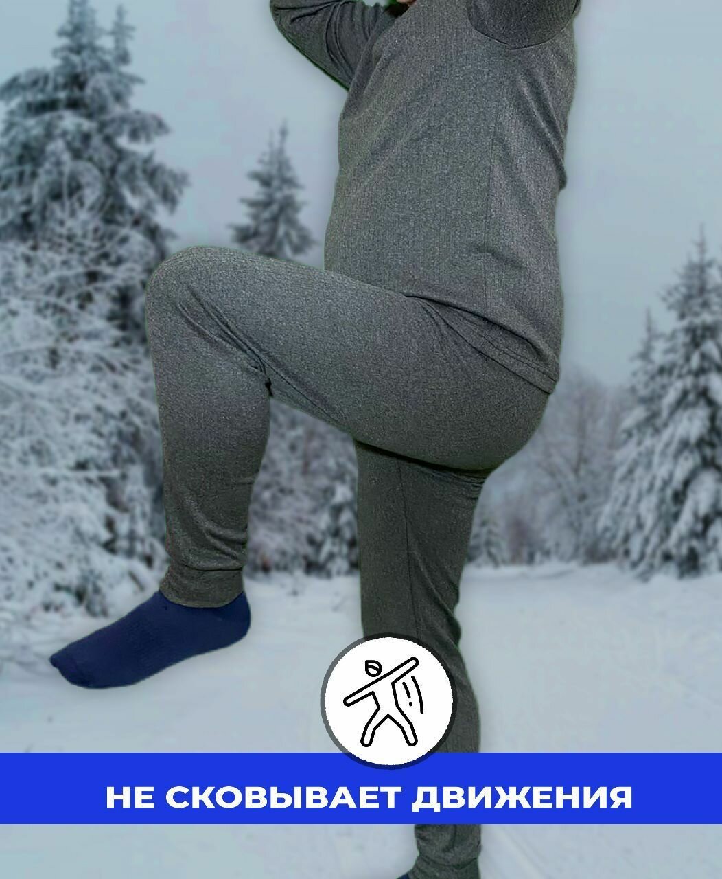 Мужское термобелье — фото 1