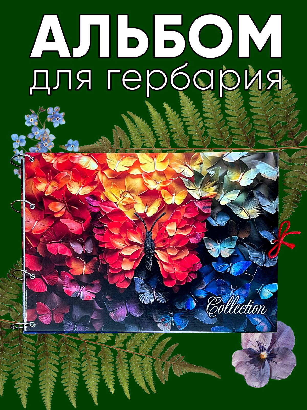 Альбом для гербария и коллекционирования трав, цветов и растений с калькой Collection , А3, горизонтальный