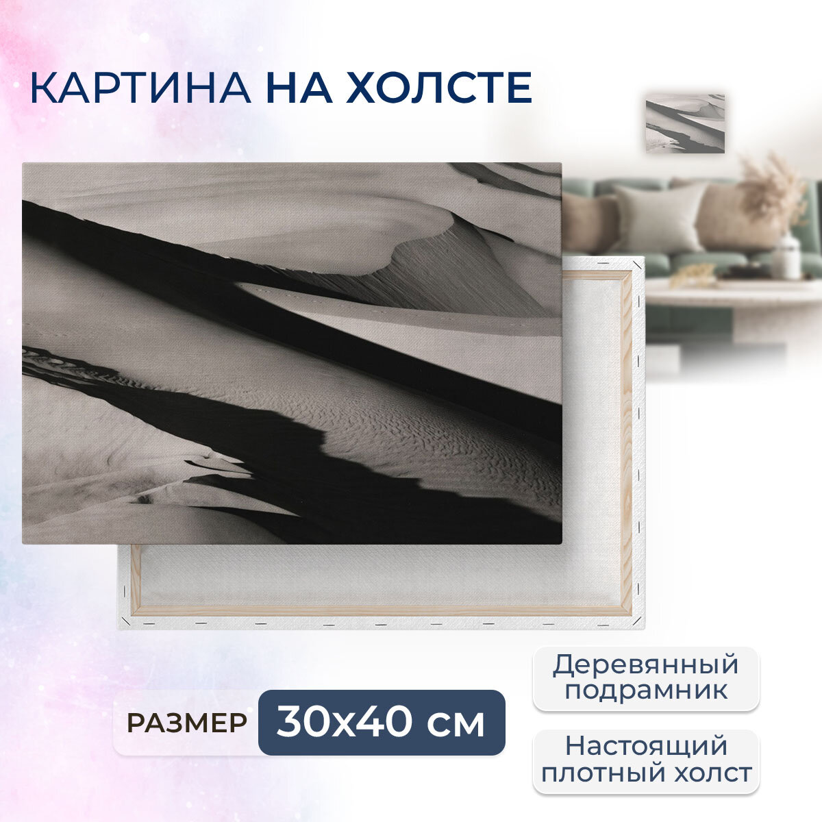 Картина на холсте с подрамником / Weston Edward - Sand Dunes, Oceano / Эдвард Уэстон