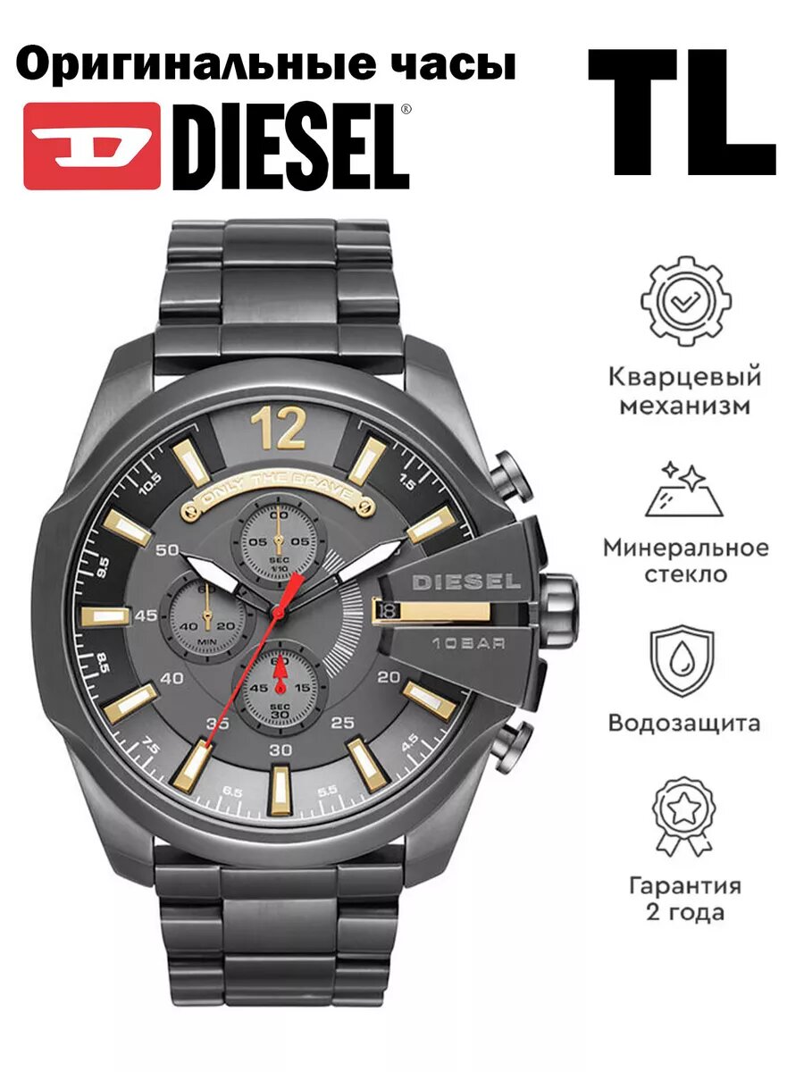 Наручные часы