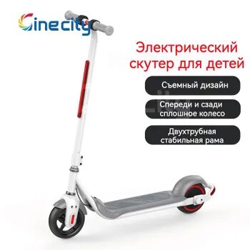 Электросамокат