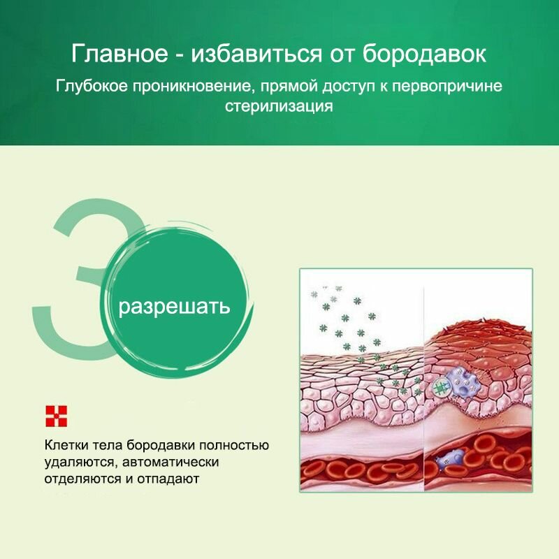 Лечебное средство — фото 1