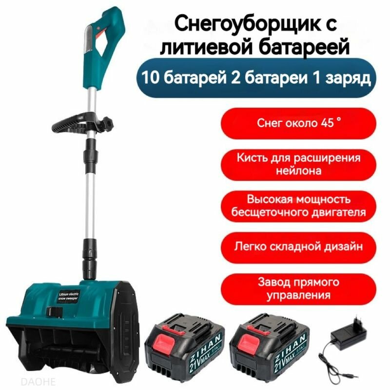 Скрепер для уборки снега для уборки снега,35см