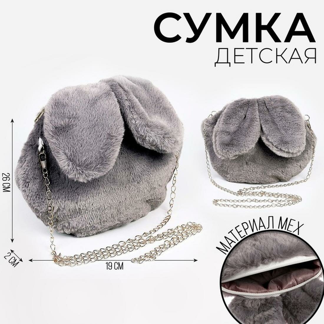 Сумка