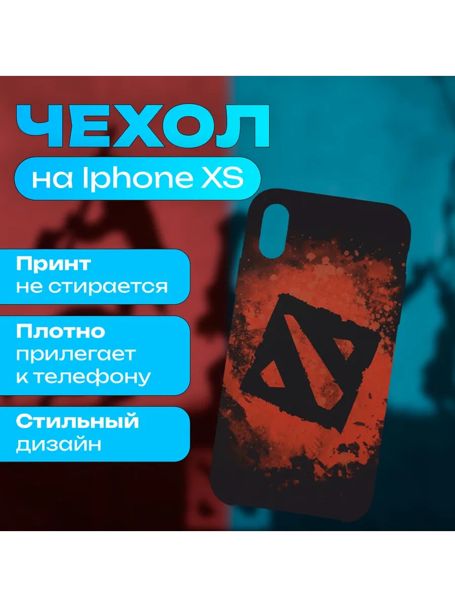 Чехол Дота 2 - Dota 2 на телефон iPhone X / iPhone XS