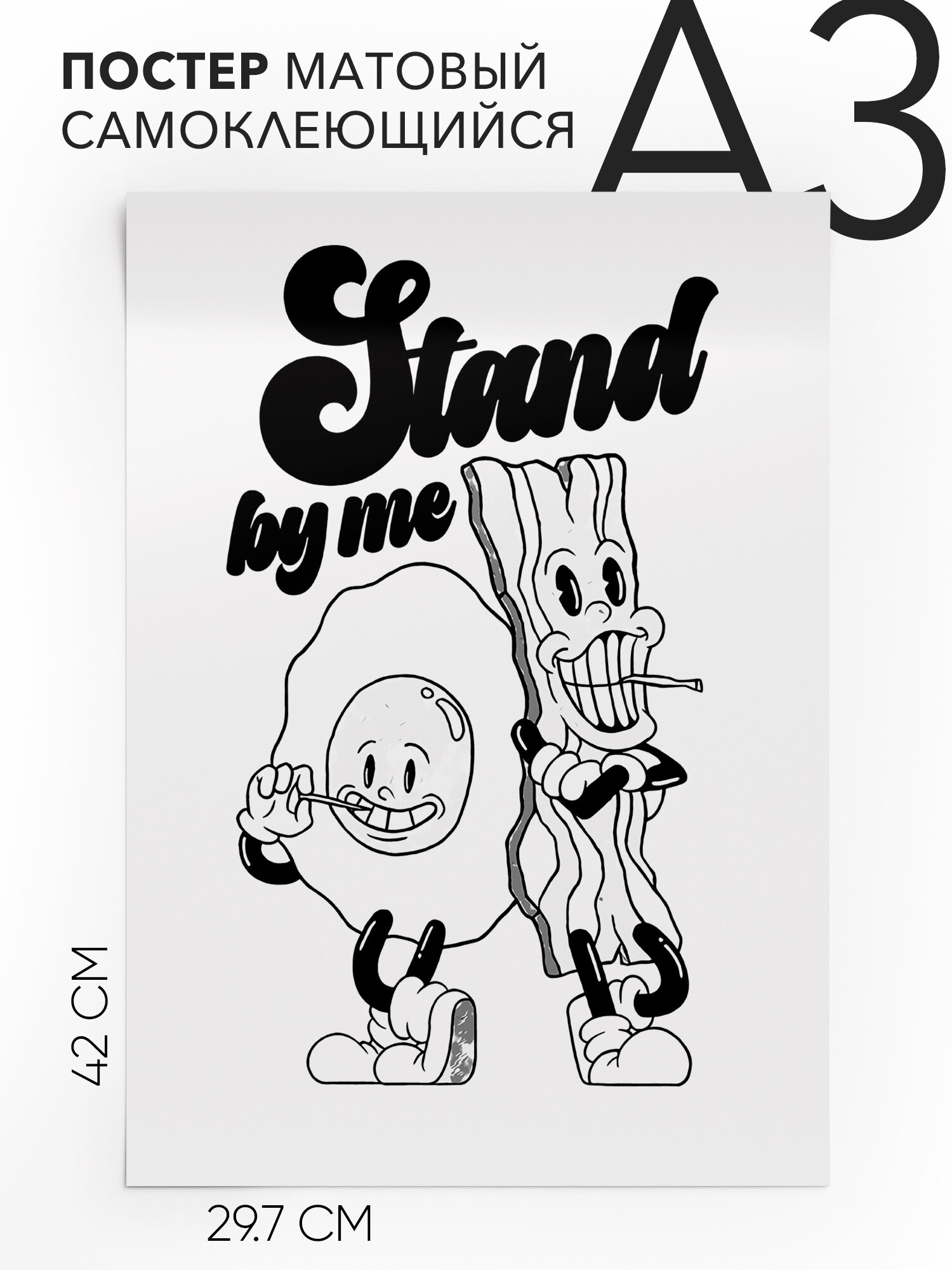 Плакат, постер на стен, В кафе, ресторан - Stand by me, Самоклеящийся, 30х40, А3