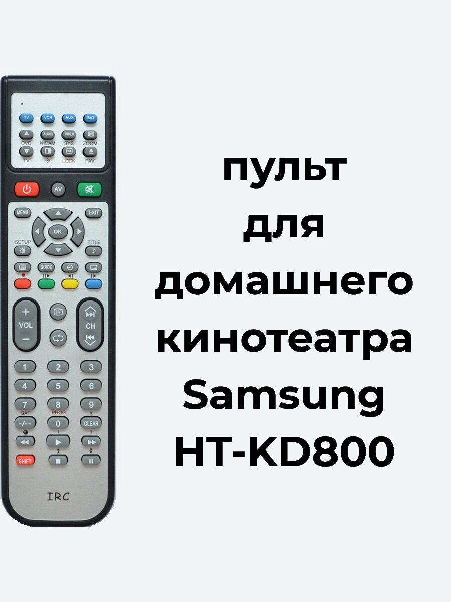 Пульт samsung ht-kd800 — купить по низкой цене на Яндекс Маркете