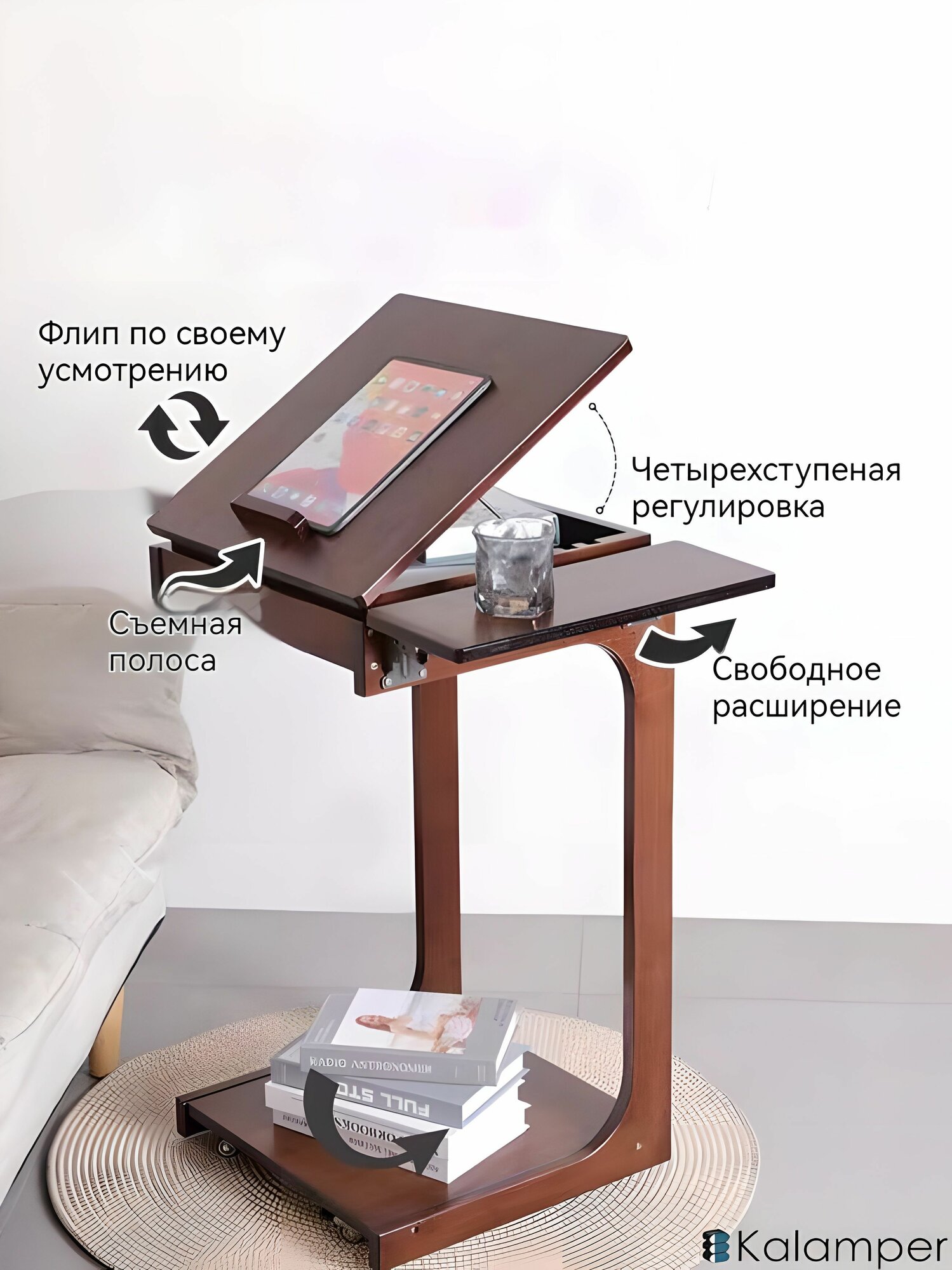 Приставной столик