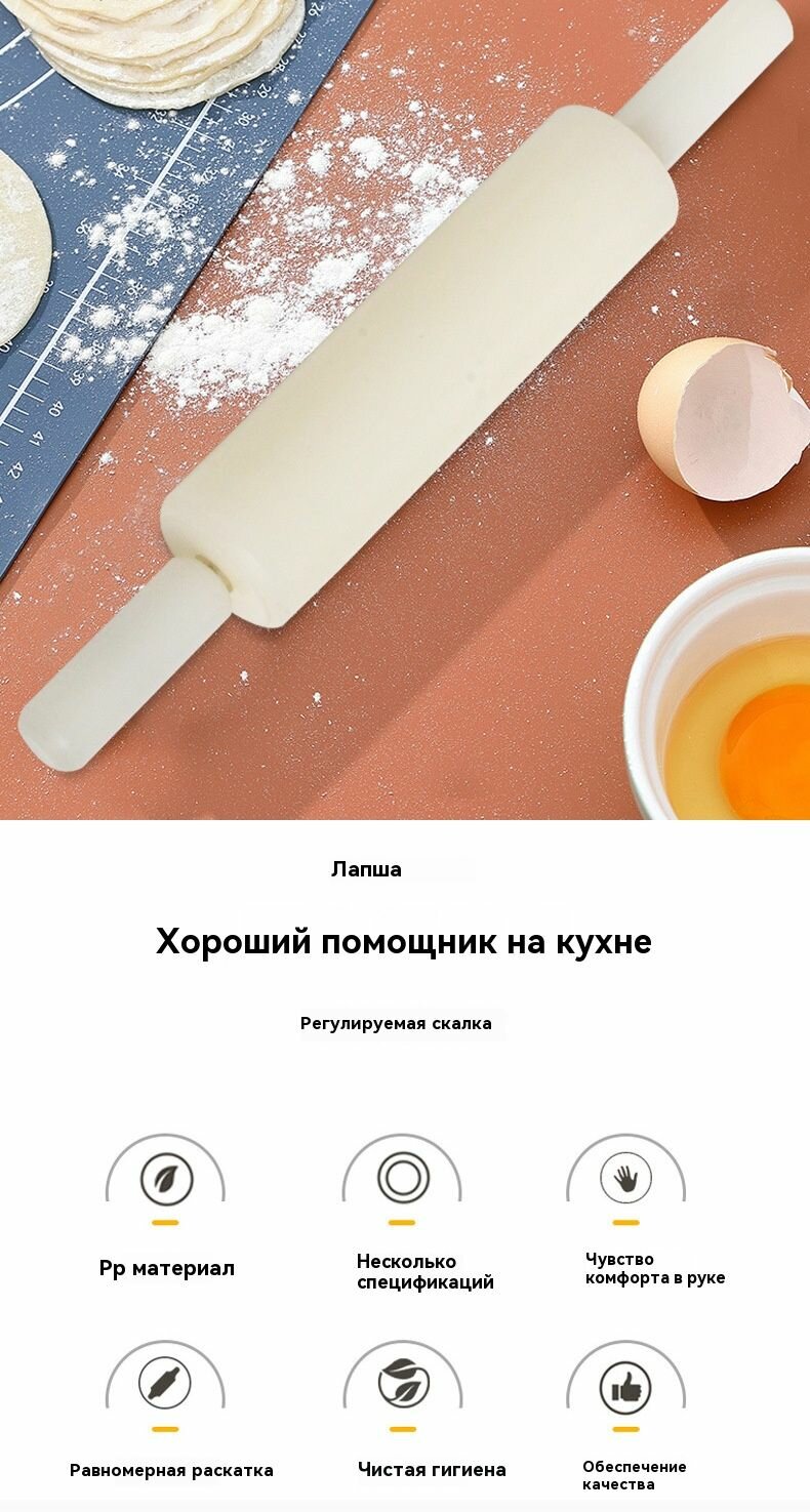 Скалка — фото 1