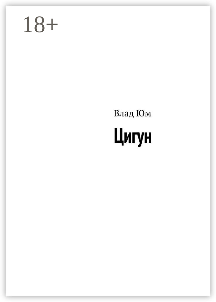Цигун