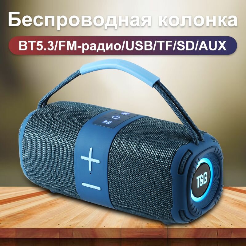 Портативная Bluetooth-колонка наружные мини-колонки TWS сабвуфер с поддержкой Bluetooth -вызова FM-радио, USB и SD-карт подключи и играй