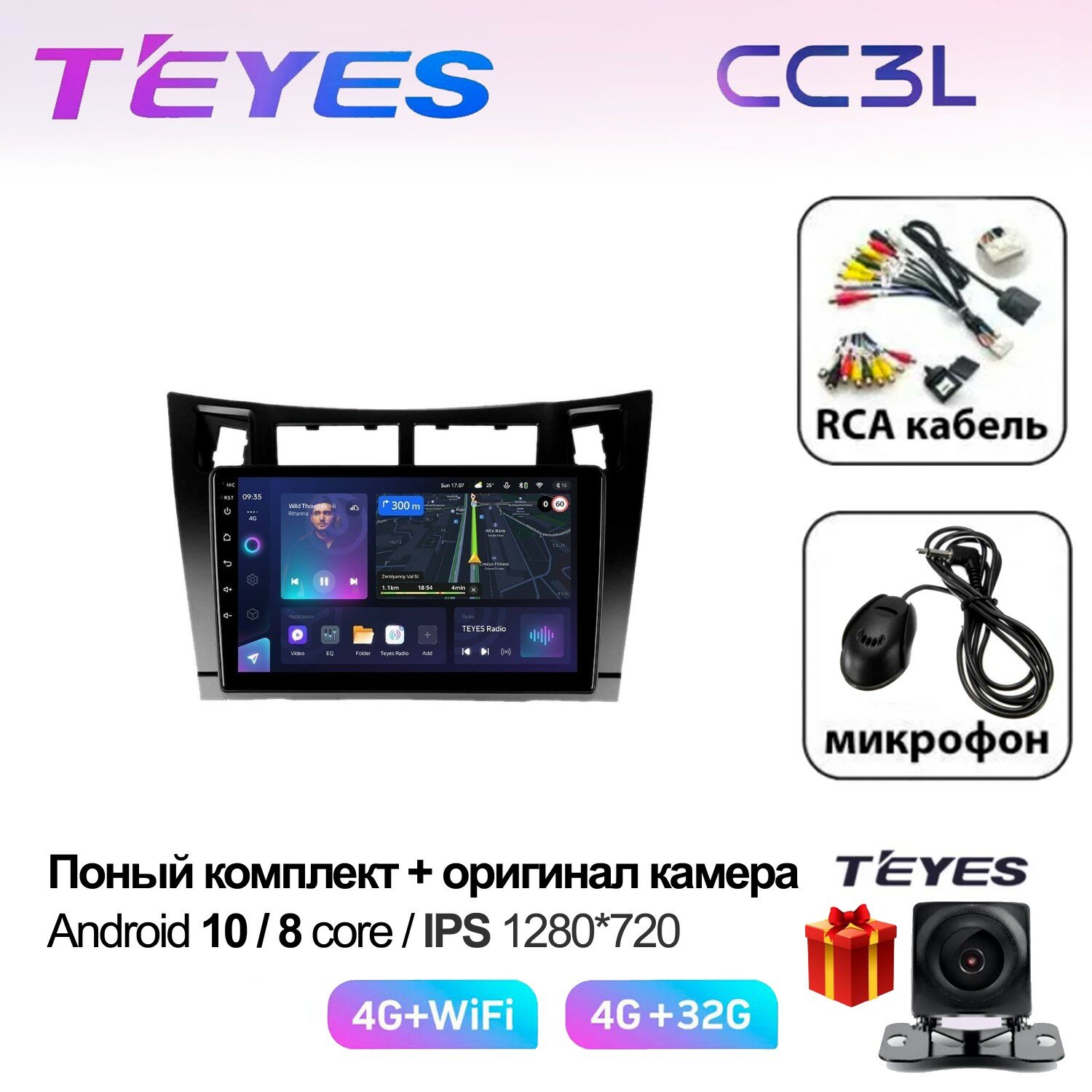 Андроид Магнитола Teyes СС3L Toyota Тойота Yaris 05-12