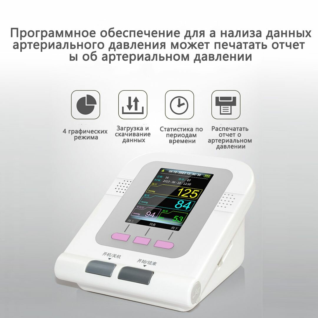 Ветеринарный тонометр — фото 1