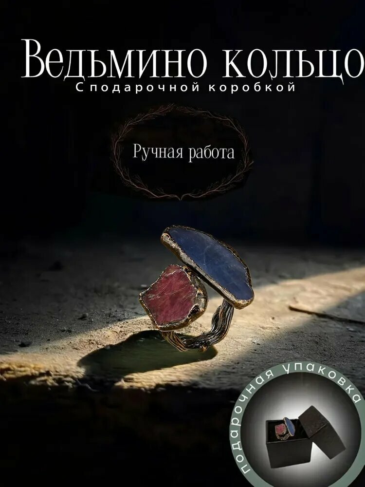 Винтажное кольцо с двумя головками из натурального красного камня и голубого топаза, покрытая бронзой