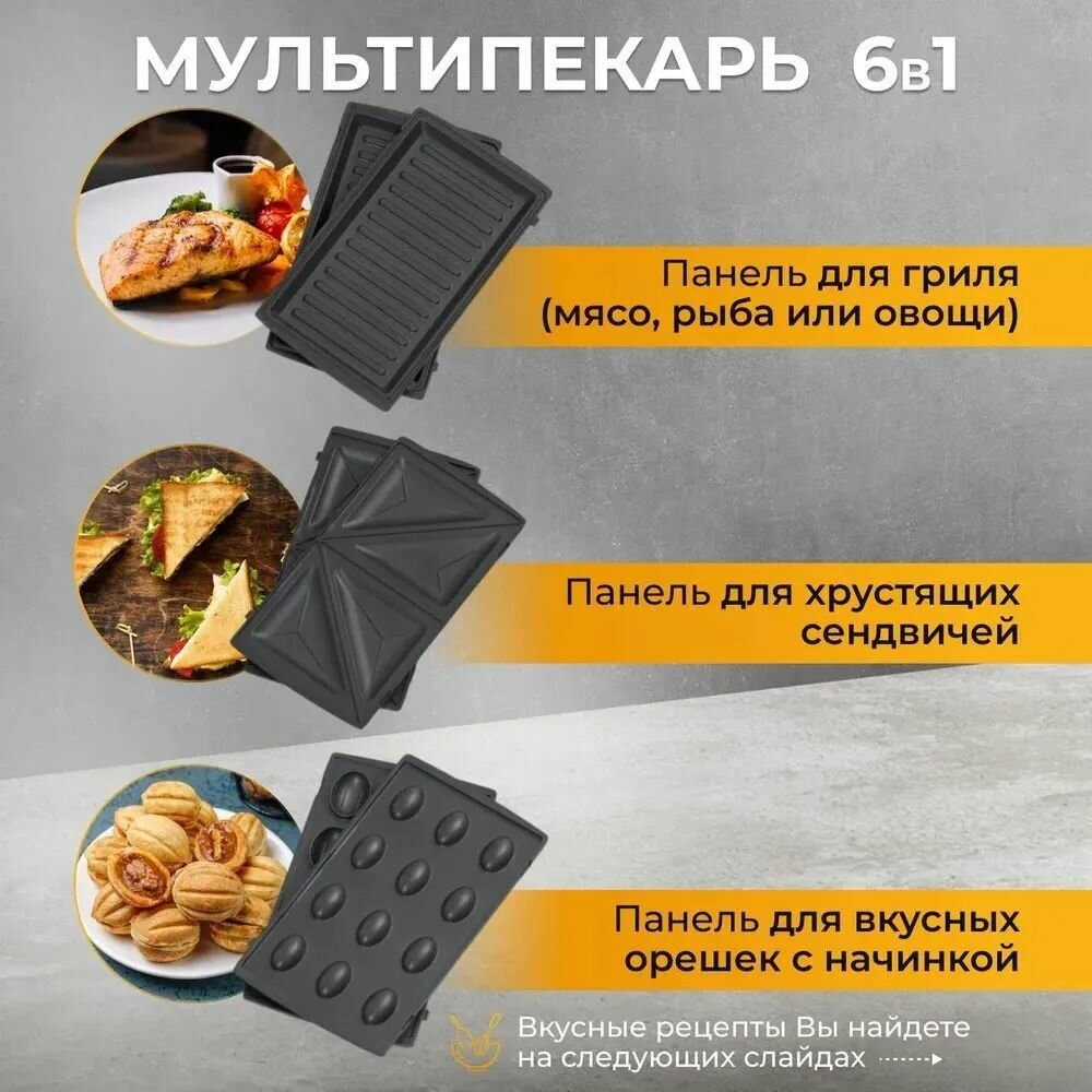 Мультипекарь — фото 1