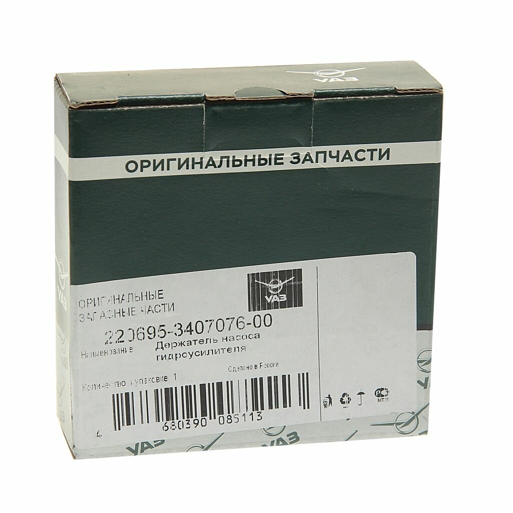 Держатель насоса ГУР для Уаз-2206, 3741 арт 220695340707600 UAZ
